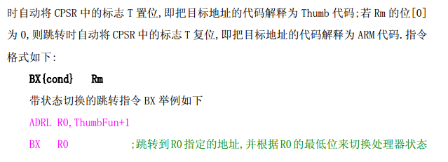 arm指令之beq和bnq-CSDN博客