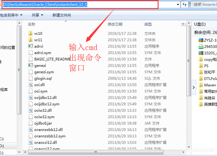 本地连接远程oracle数据库的两种方式 Csdn博客