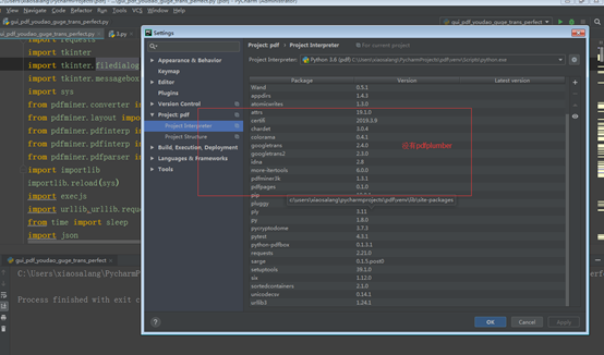 pdfplumber与pdfminer3k有冲突？？？-探究一下你就知道，谨记结论_pdfplumber卸载-CSDN博客