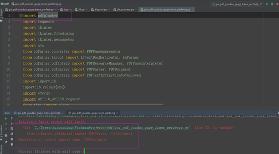 pdfplumber与pdfminer3k有冲突？？？-探究一下你就知道，谨记结论_pdfplumber卸载-CSDN博客