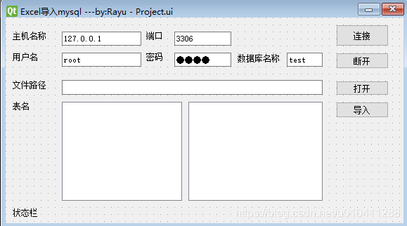 使用pyqt5将excel数据导入mysqlpyqt5读取excel内容并插入mysql数据库 Csdn博客