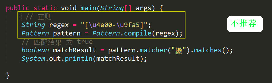Pattern类与matcher类实现正则验证验证patternmatcher Csdn博客 