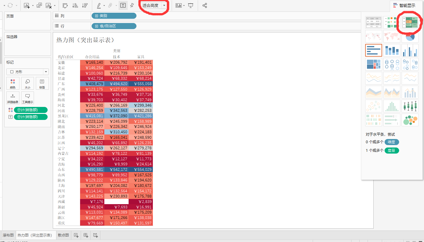Tableau基础_tms离线地图服务 tableau-CSDN博客