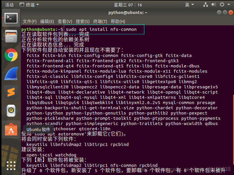 Ubuntu18.04LTS搭建NFS及配置详解（修改完善）_ubuntu nfs认证-CSDN博客