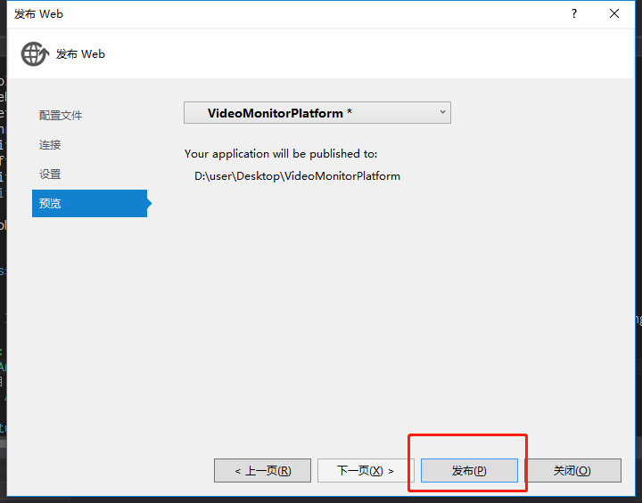 asp.net MVC 打包发布到服务器的IIS（WIN10打包，WIN7IIS运行）_mvc打包-CSDN博客