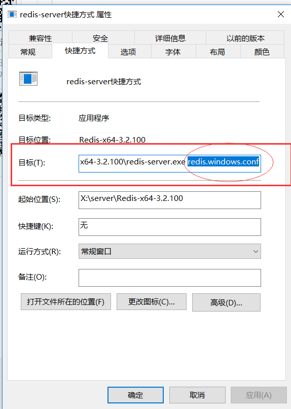 windows下安装、启动redis及设置密码_windows redis 快捷方式指向conf-CSDN博客