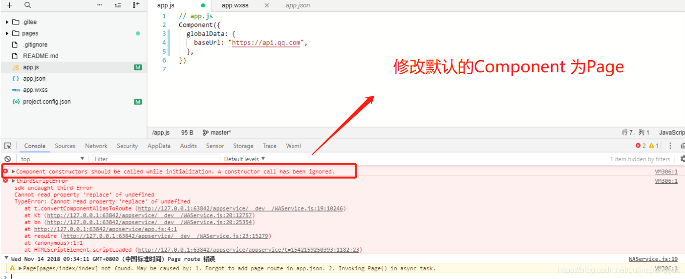 小程序报错坑系列 及解决方法?component Constructors Should Be Called While Init Csdn博客 1571