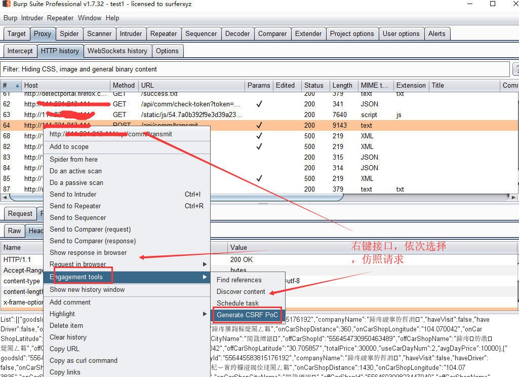 burpsuite：CSRF测试简单说明；_burp测试csrf-CSDN博客