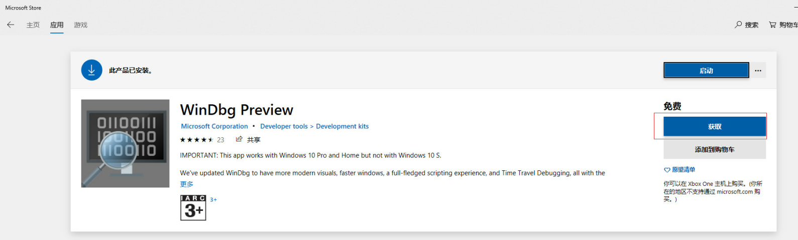 使用WinDbg Preview 查看Windows 10蓝屏Dump文件_windbg preview怎么用-CSDN博客
