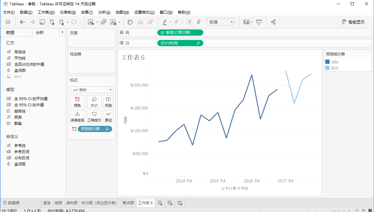 Tableau基础_tms离线地图服务 tableau-CSDN博客
