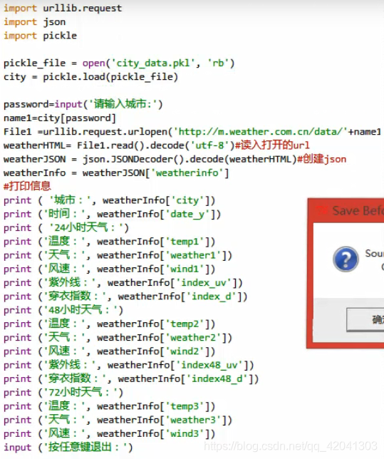 Python入门学习笔记(pickle 模块)ybc Ui模块 Csdn博客