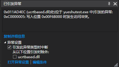 VS2017使用scanf_s函数报错: (ucrtbased.dll)写入位置 0x00F6B000 时发生访问冲突。_vs2017写入位置时发生访问冲突-CSDN博客