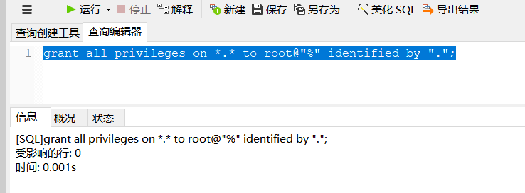 The User Specified As A Definer Root Does Not Exist 解决方法 程序员大本营 
