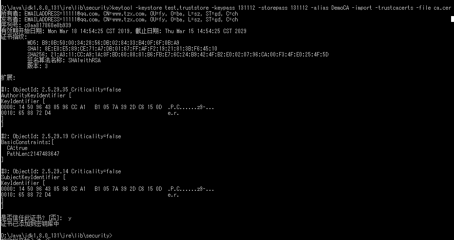 ssl证书CA双向认证完整实现步骤（附java客户端代码）（好文章！）_java生成ssl 双向认证的cer、pem证书供api调用-CSDN博客