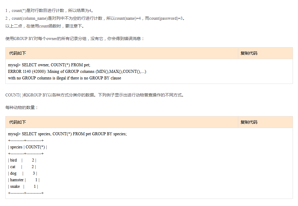 Count（）函数的详解 Count Csdn博客