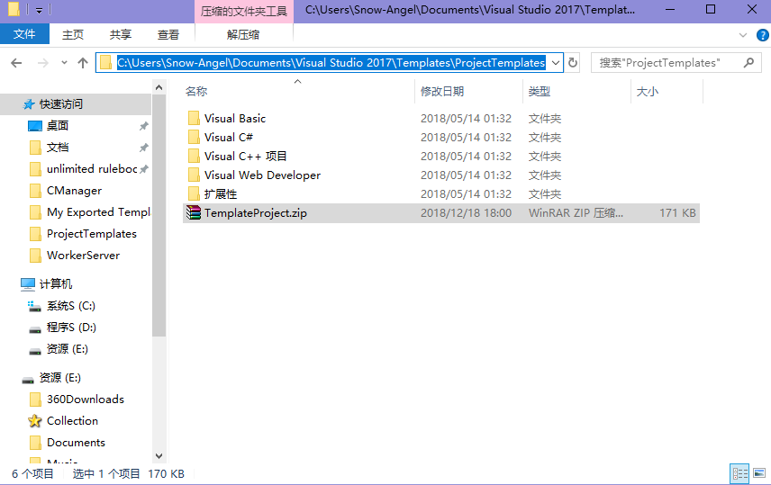 VS2017自定义导出项目模板_visual studio自定义项目include 导出-CSDN博客