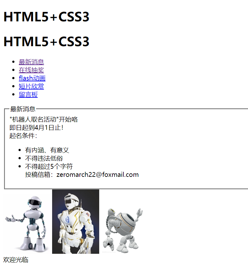 Web前端开发学习之路——HTML5+CSS3综合应用_web实验 html5与css3应用-CSDN博客