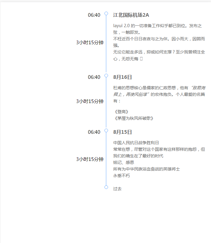 Css如何实现时间线 画时间线 Css Csdn博客