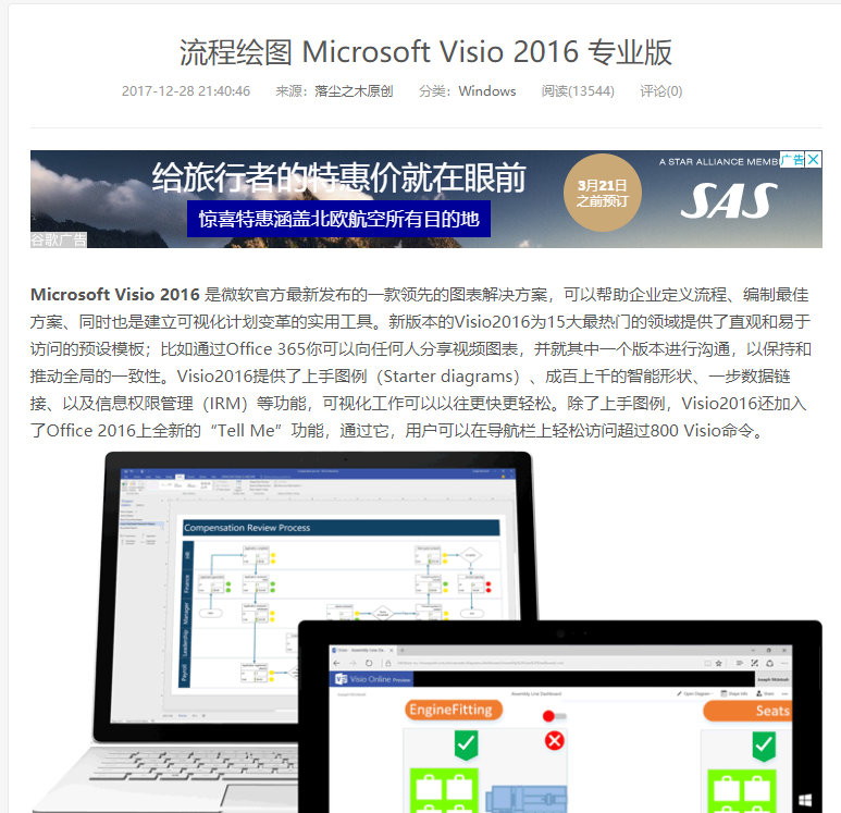 在装Visio 2016过程中出现的问题_visio2016在安装过程中出错-CSDN博客