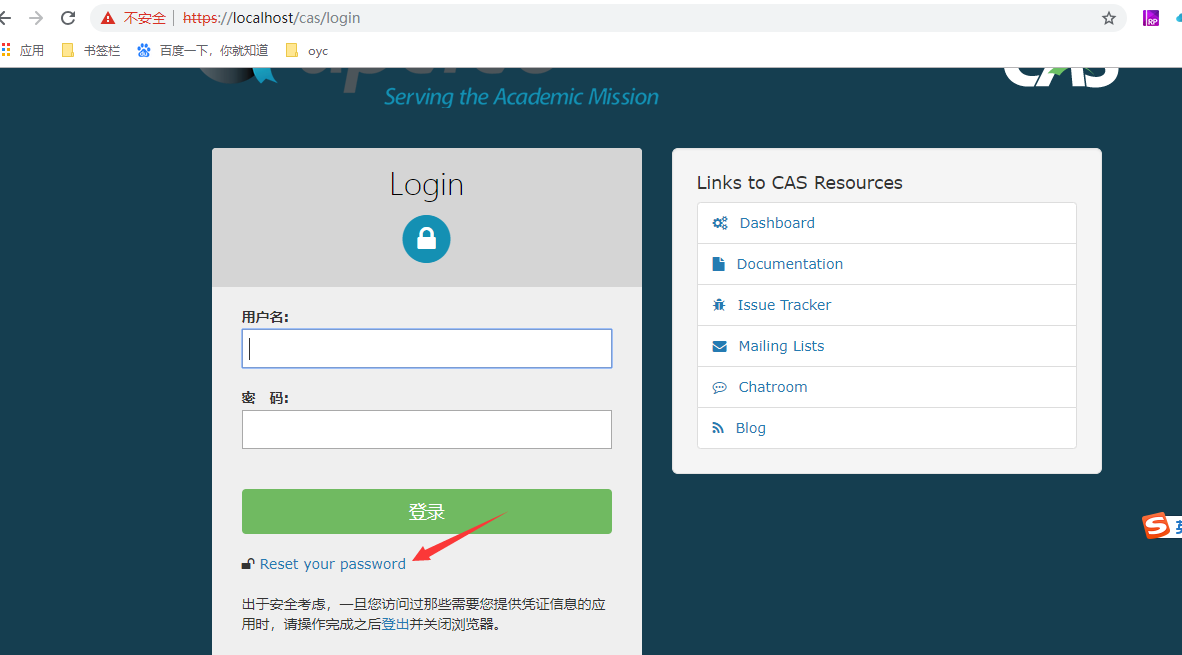 CAS统一登录认证(6): CAS 开启密码管理_cas服务登录成功后让修改密码-CSDN博客