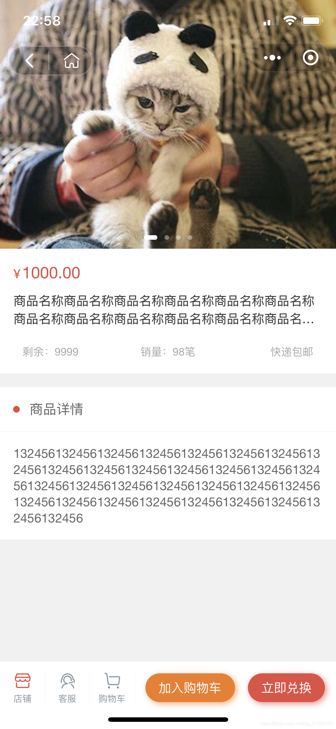 Colorui 微信小程序 商品详情页模板,仿微信胶囊colorui 模板 Csdn博客