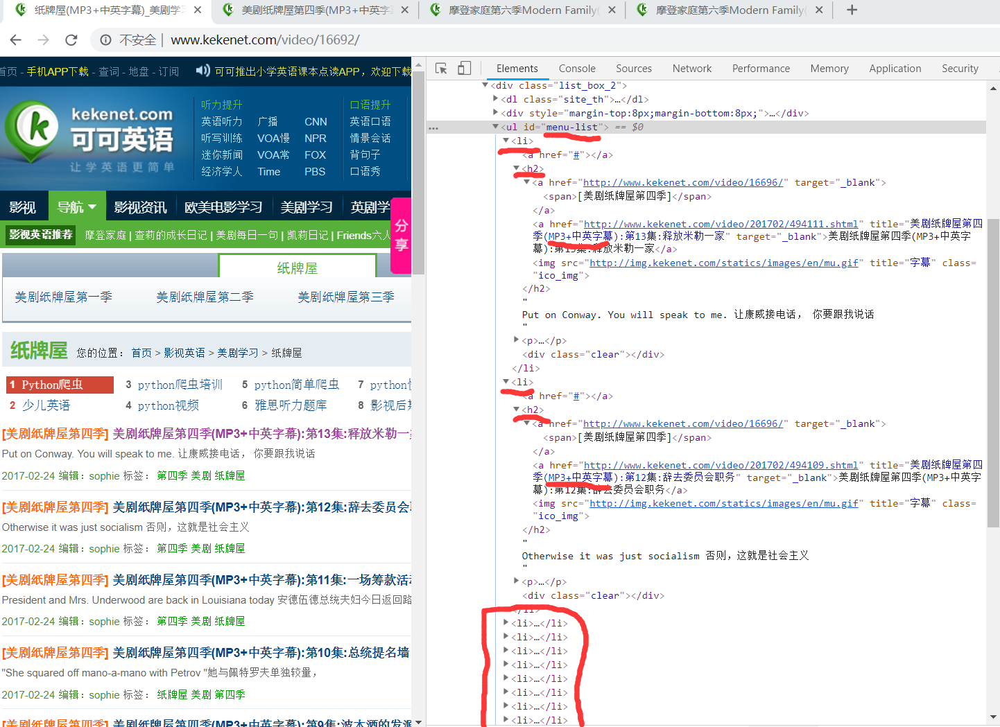 Python爬取 美剧《纸牌屋》字幕（可可英语） Beautifulsoup版怎样提取美剧英文字幕 免费 Csdn博客 