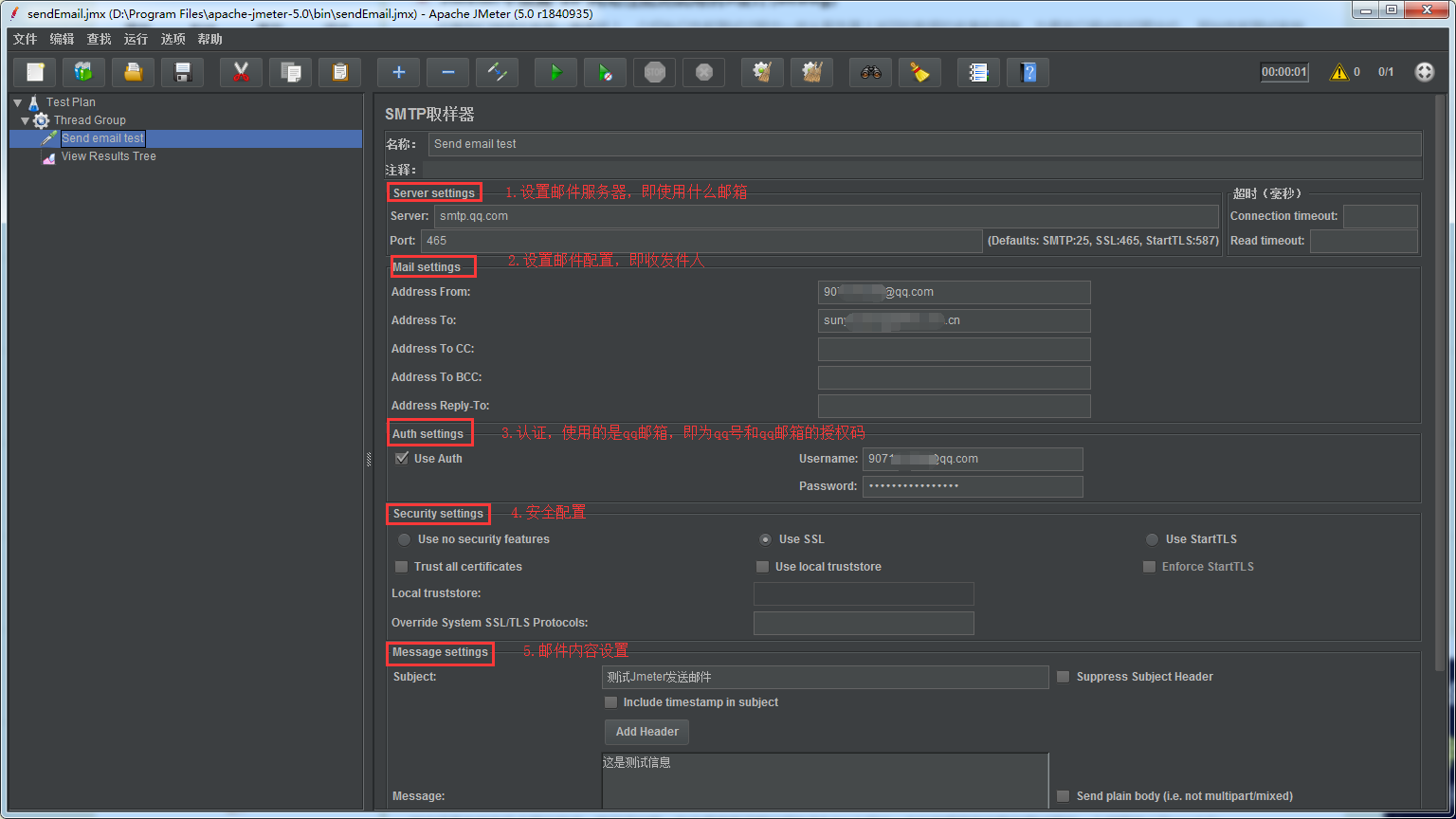 JMeter-8-Jmeter发送邮件-CSDN博客