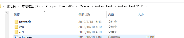 Win10 配置 Oracle Odbc不需要安装oracle客户端在win10 中配置oracle Odbc驱动不需要安装客户端 Csdn博客
