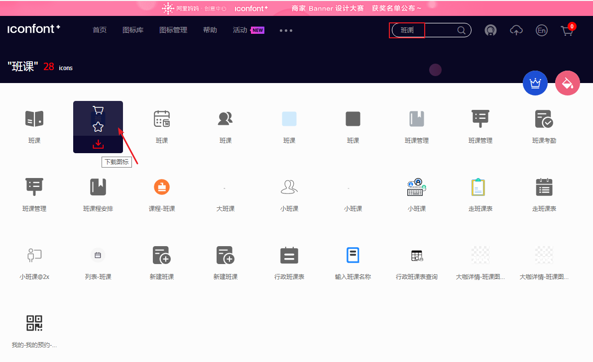 ionic4如何新建一个图标并实现简单的路由跳转_iconfont怎么把图片设置成跳转页面-CSDN博客