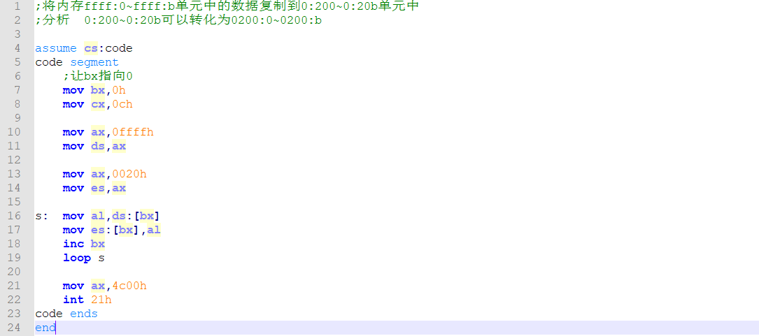 汇编语言 段前缀的使用 复制内存单元数据到指定位置汇编程序实现将内存ffff0 Ffff0a单元中的数据复制到0200 020a单元