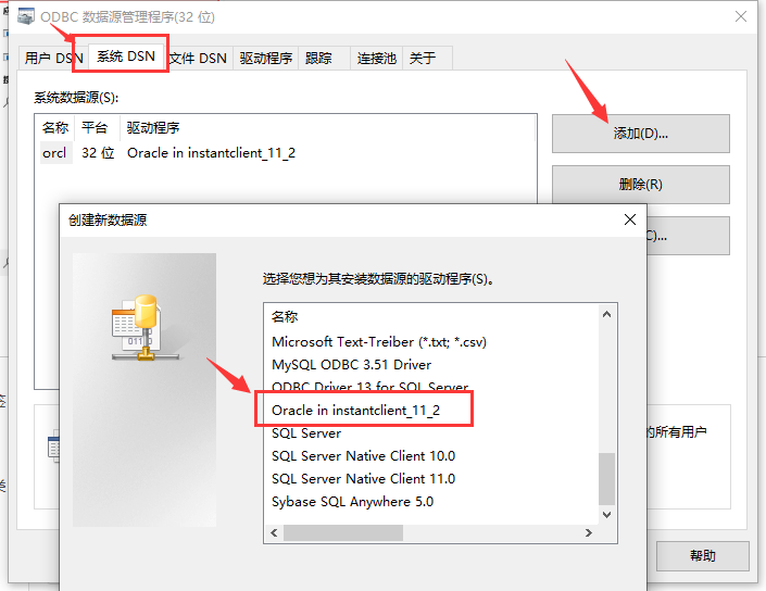 Win10 配置 Oracle Odbc不需要安装oracle客户端在win10 中配置oracle Odbc驱动不需要安装客户端 Csdn博客 