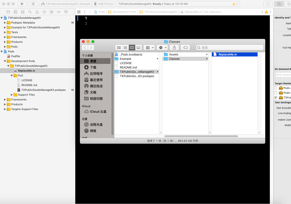 Ios 组件化开发小结iosrero Csdn博客 