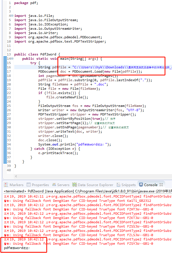 PDFbox的head is mandatory问题 - 程序员大本营