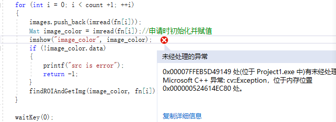 0x00007FFEB5D49149 处(位于 Project1.exe 中)有未经处理的异常: Microsoft C++ 异常: cv::Exception，位于内存位置 ...