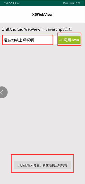 Android JS 通过X5WebView相互调用详解_x5webview 调用js-CSDN博客