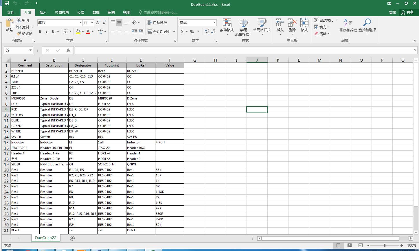 AD生成BOM表/元器件清单_ad bom表转换成元件目录表-CSDN博客