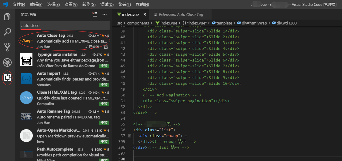 VSCode代码自动补全 - 插件篇_vscode div.class-CSDN博客