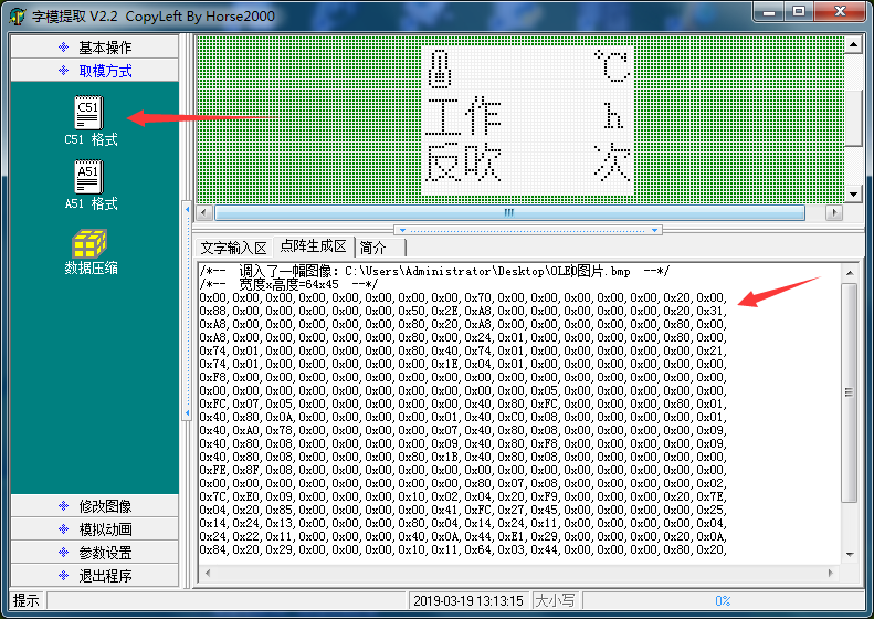 Arduino 使用u8glib库操作oled屏 Csdn博客