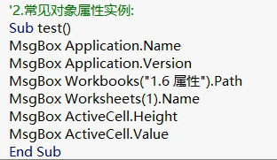 VBA 两小时快速入门_vba快速入门-CSDN博客