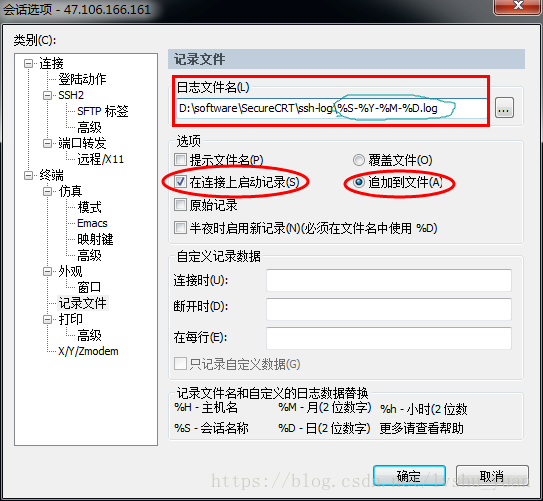 SecureCRT连接及配置_crt快速连接设置-CSDN博客