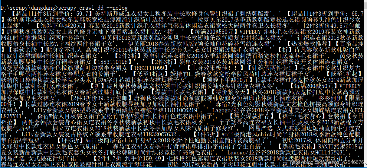 网络爬虫 用scrapy框架爬取当当网商品信息实战将信息写入数据库主要是对scrapy框架的熟悉和初步使用创建scrapy工程取