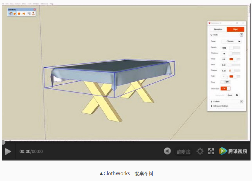【sketchup插件】su模拟布料插件 Clothworks活力网的博客 Csdn博客su布料模拟 