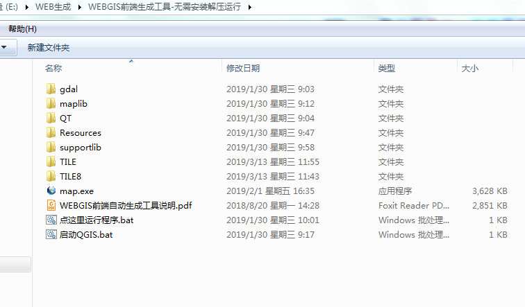Gis数据快捷共享发布工具（分分钟搭建您自己的webgis服务器）gis Share Csdn博客