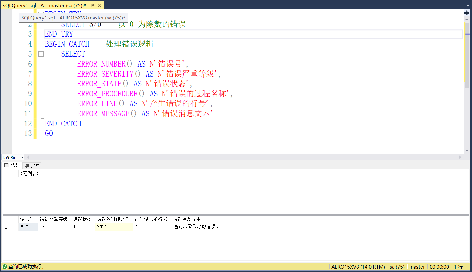 Transact Sql语言 Csdn博客