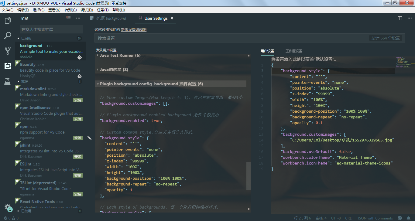 关于vscode编译器background插件的使用_vscode background怎么用-CSDN博客