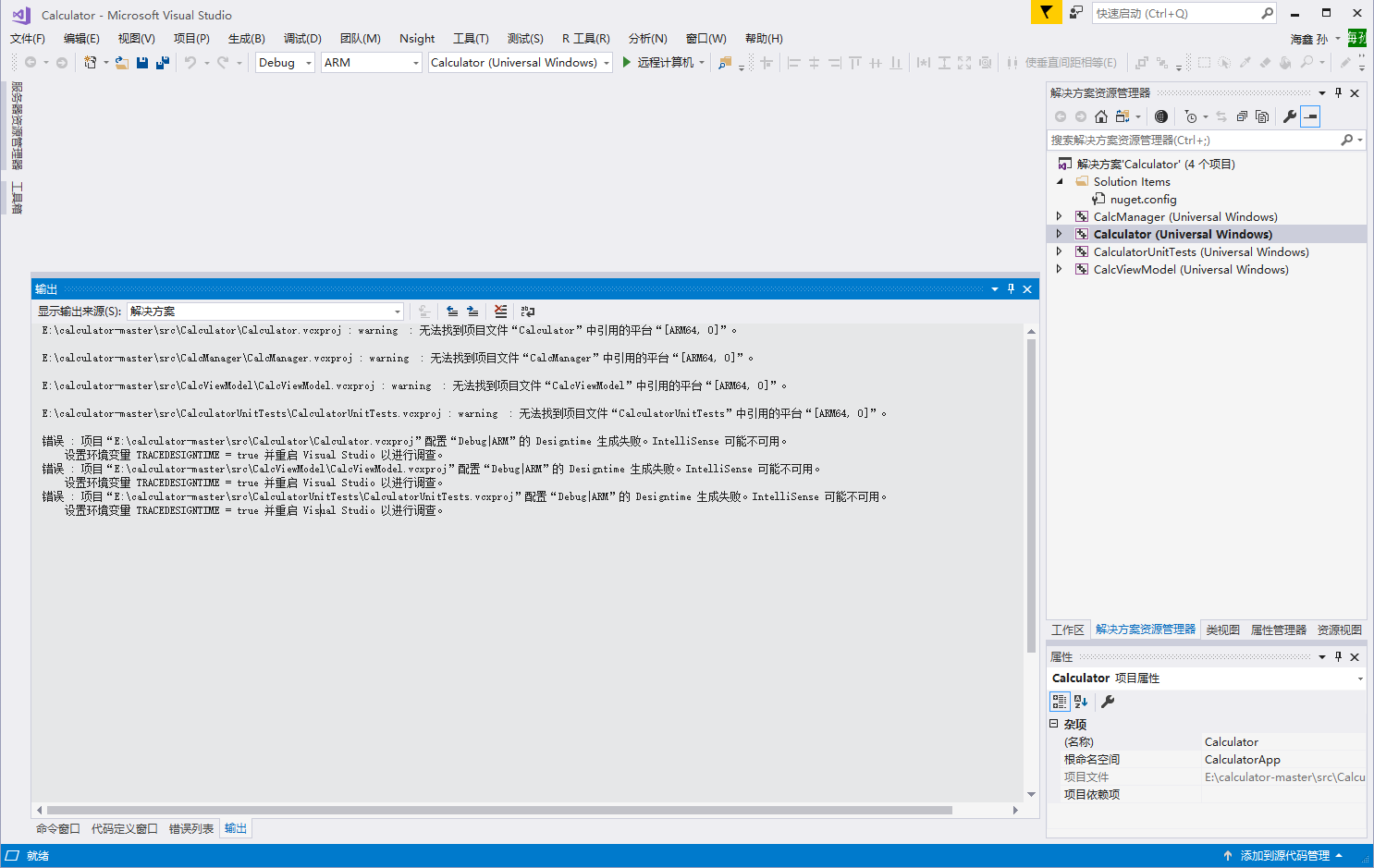 MS开源Calculator编译运行相关问题_ms中calculations模块-CSDN博客