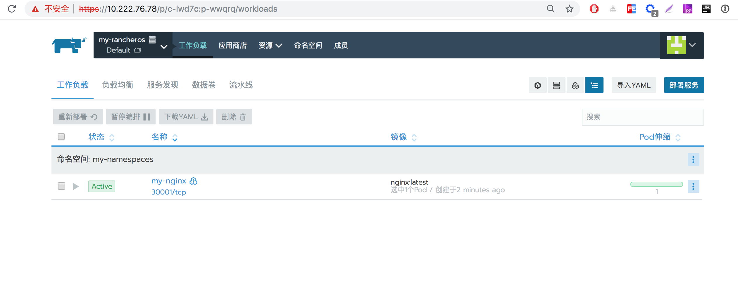 Rancher 2.x 负载均衡配置及使用_rancher 容器负载均衡-CSDN博客