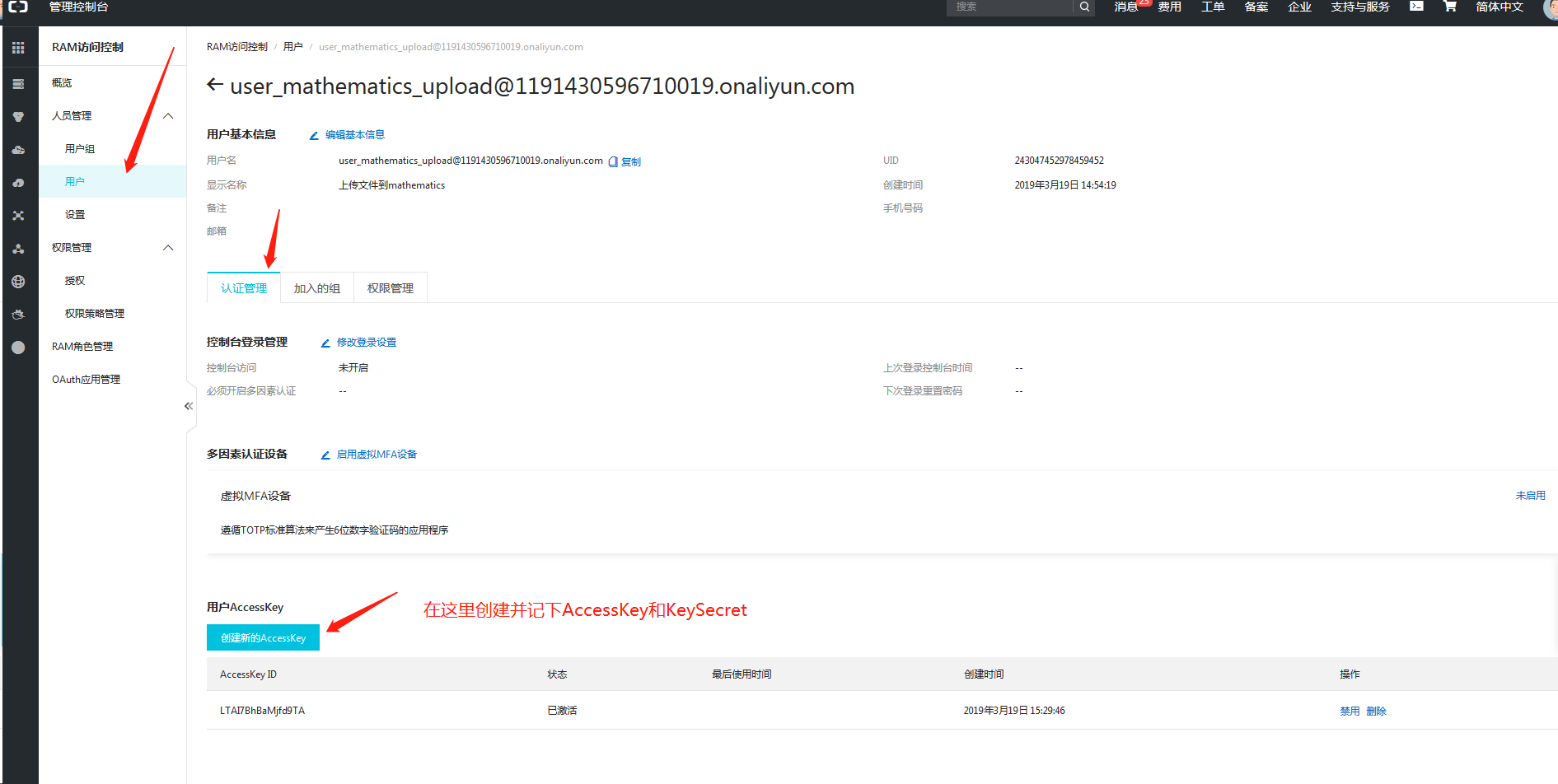 阿里云OSS使用STS临时授权访问_use sts-CSDN博客