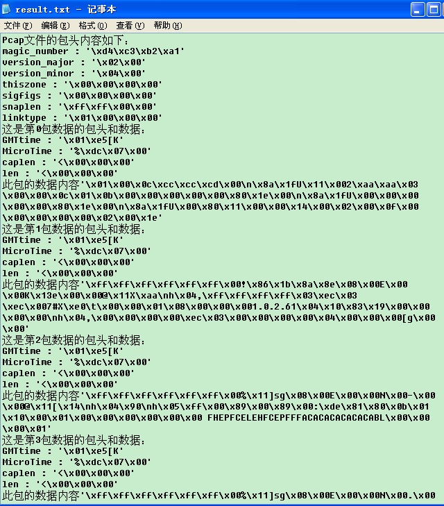 Python读取pcap包_python cap.read-CSDN博客