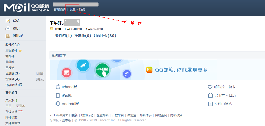 如何开启各种邮箱的POP3/SMTP/IMAP和查看邮箱的服务器_m365如何查看smtp服务器-CSDN博客
